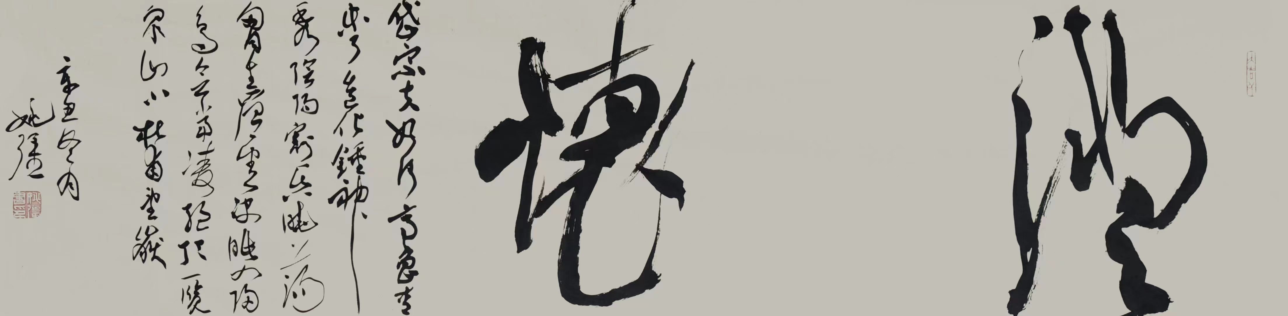 Yao Qiang, a famous calligrapher - online exhibition of ink painting ...