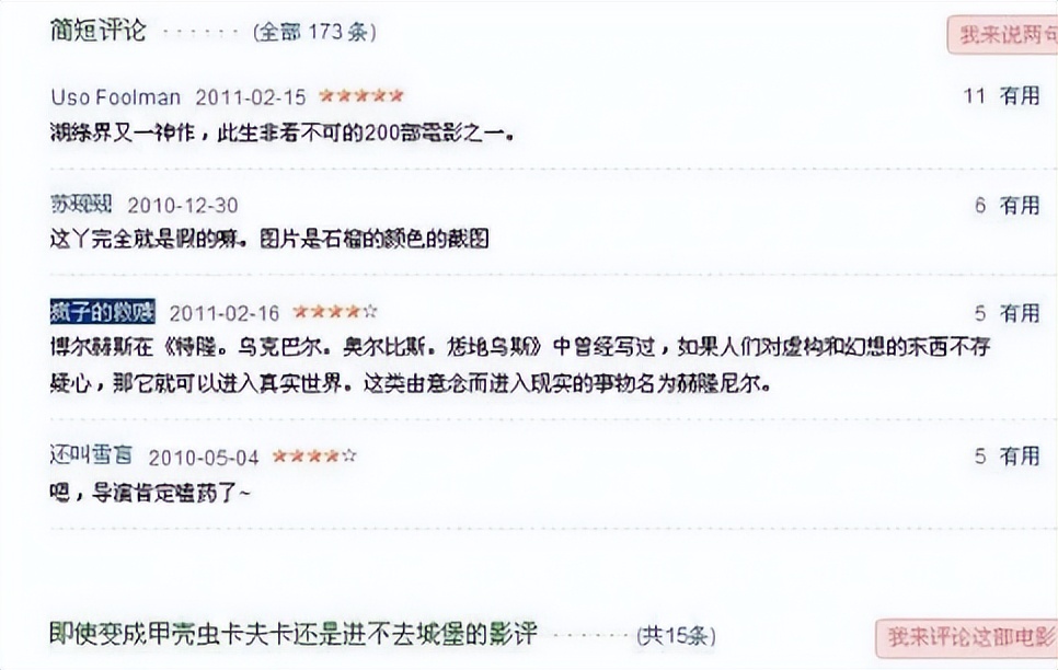 A non-existent movie with a score of 8.9 and over 200 viewers - iNEWS