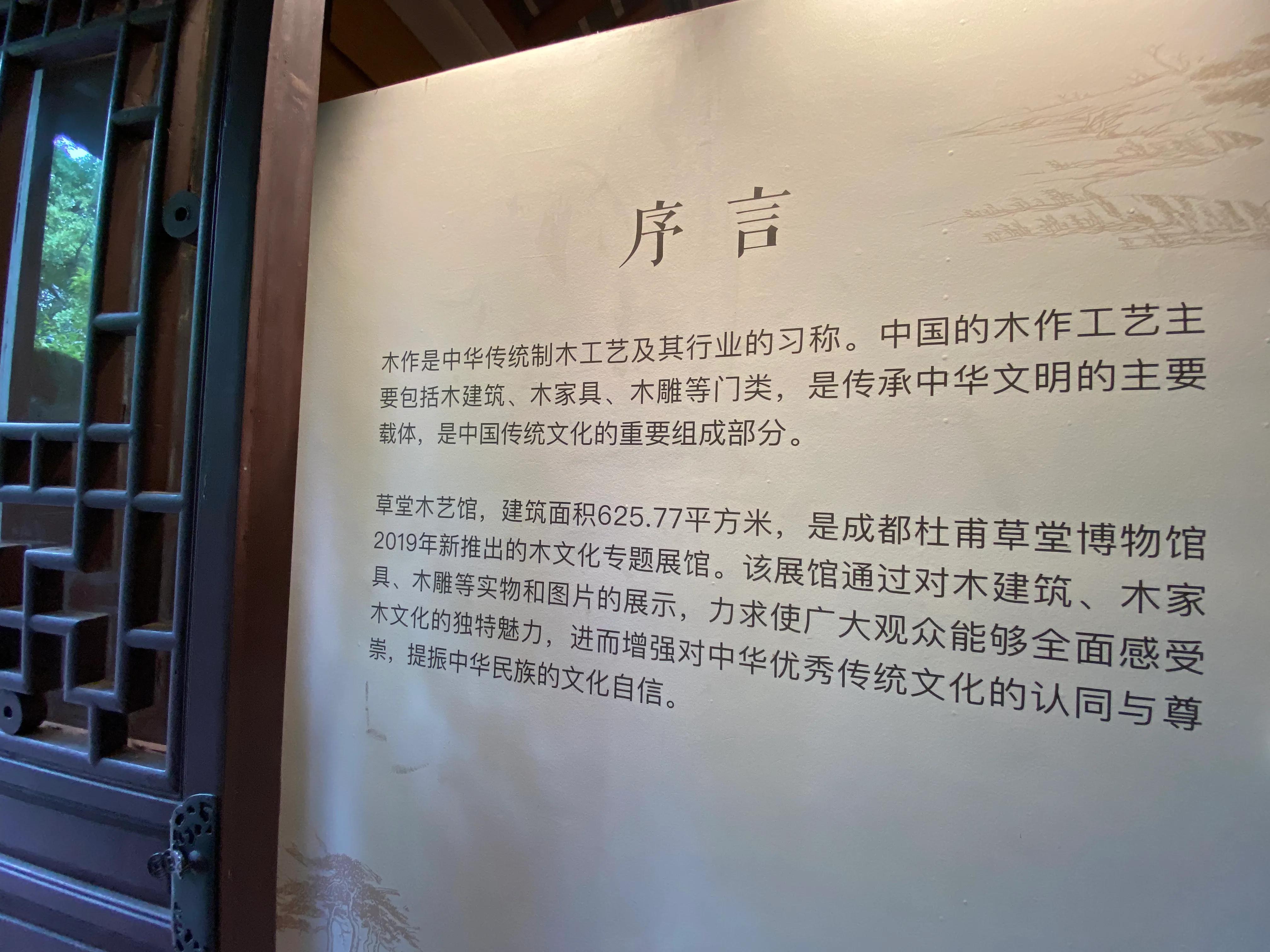 On International Museum Day, visit Du Fu Thatched Cottage - iMedia