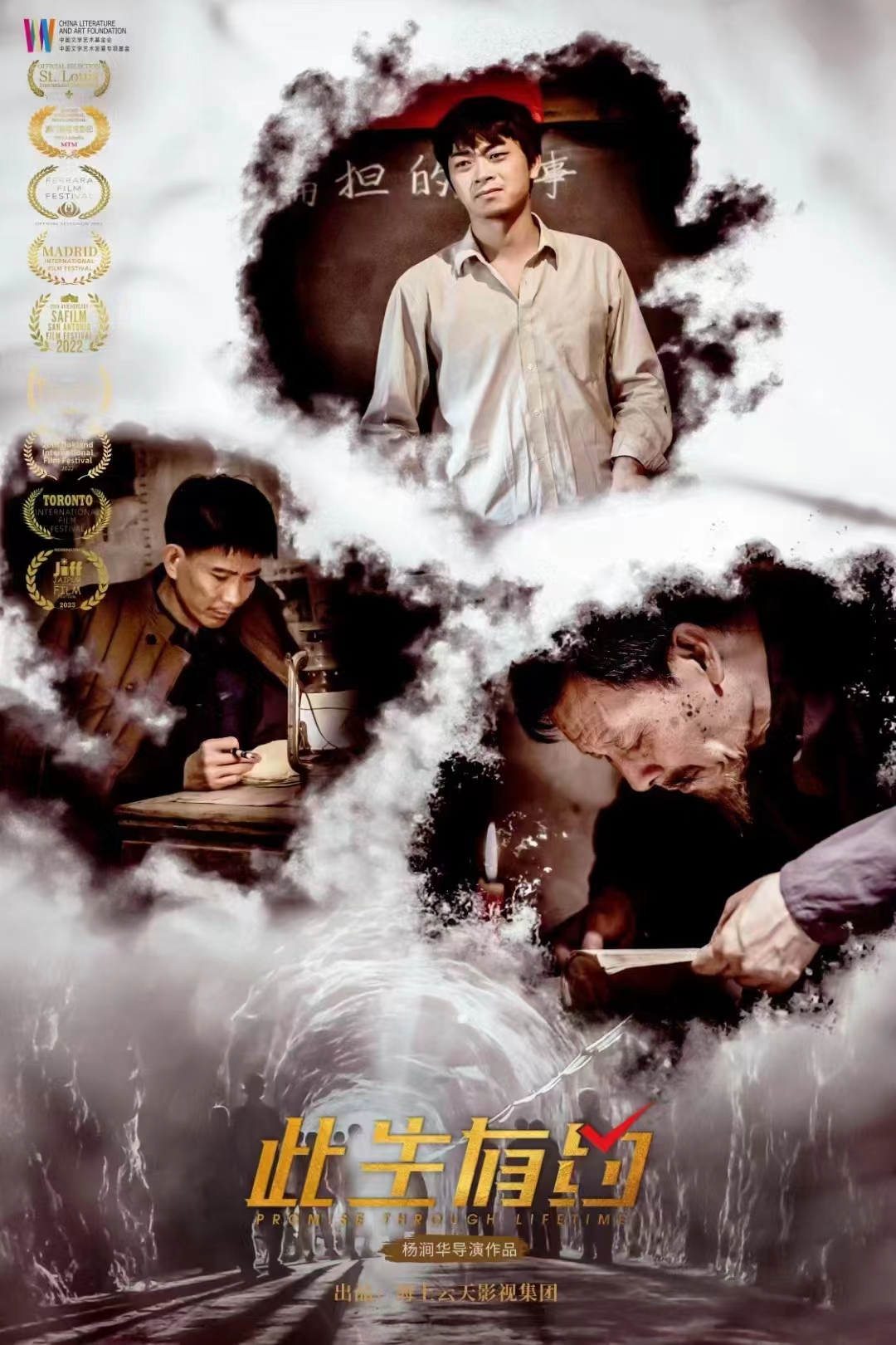 "A Date In This Life" won the Best Asian Film Award at the 2022 Cannes ...