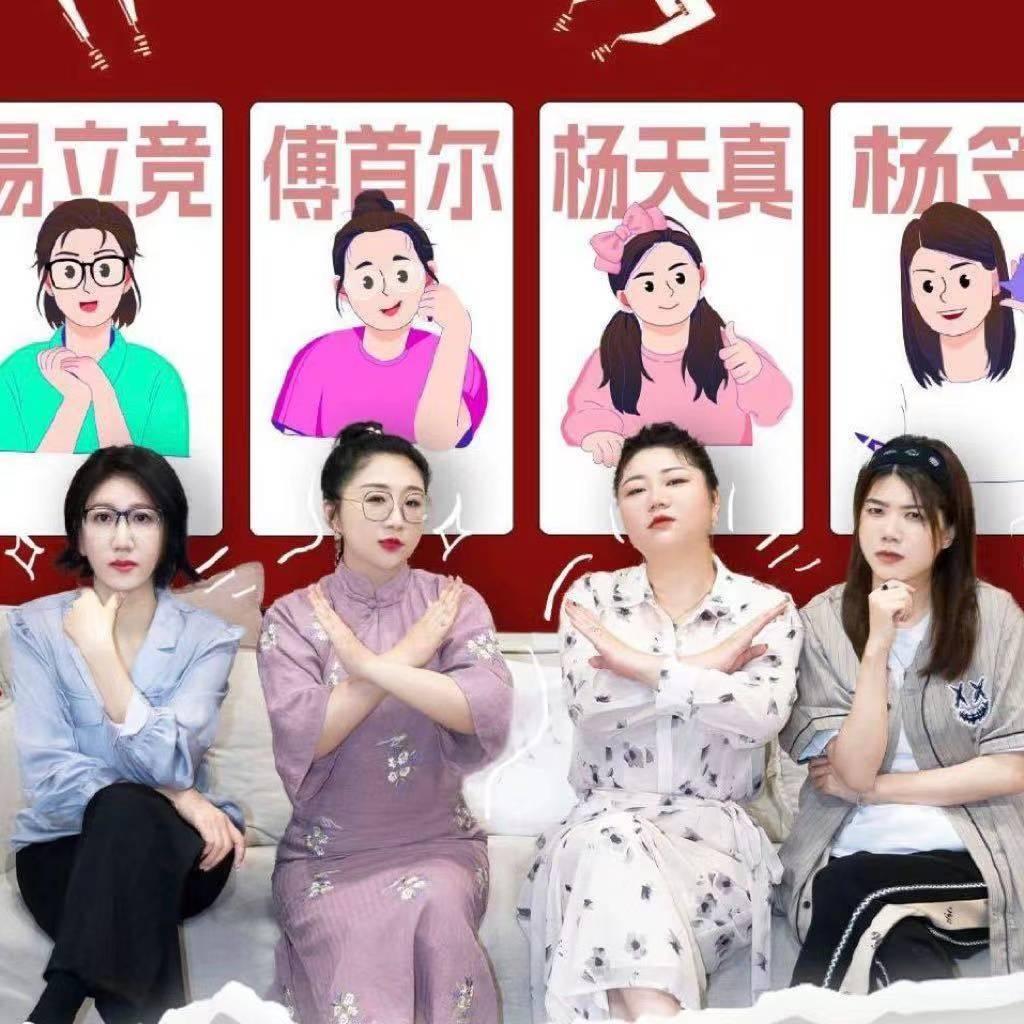 "Expand and Talk" Yang Tian is really at ease, Fu Seoul is having fun ...