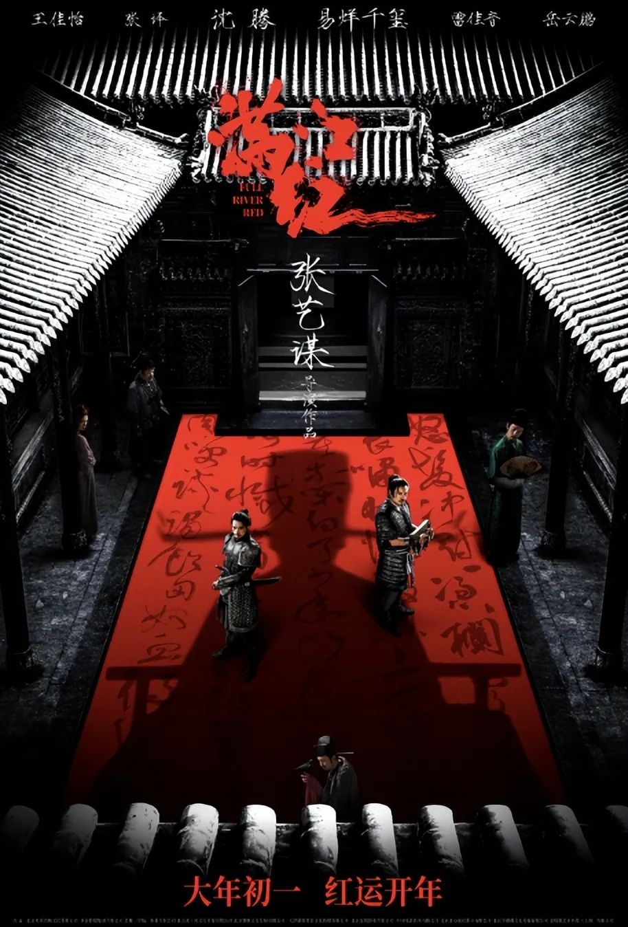 Eight Chinese and foreign blockbusters gather in the Spring Festival ...