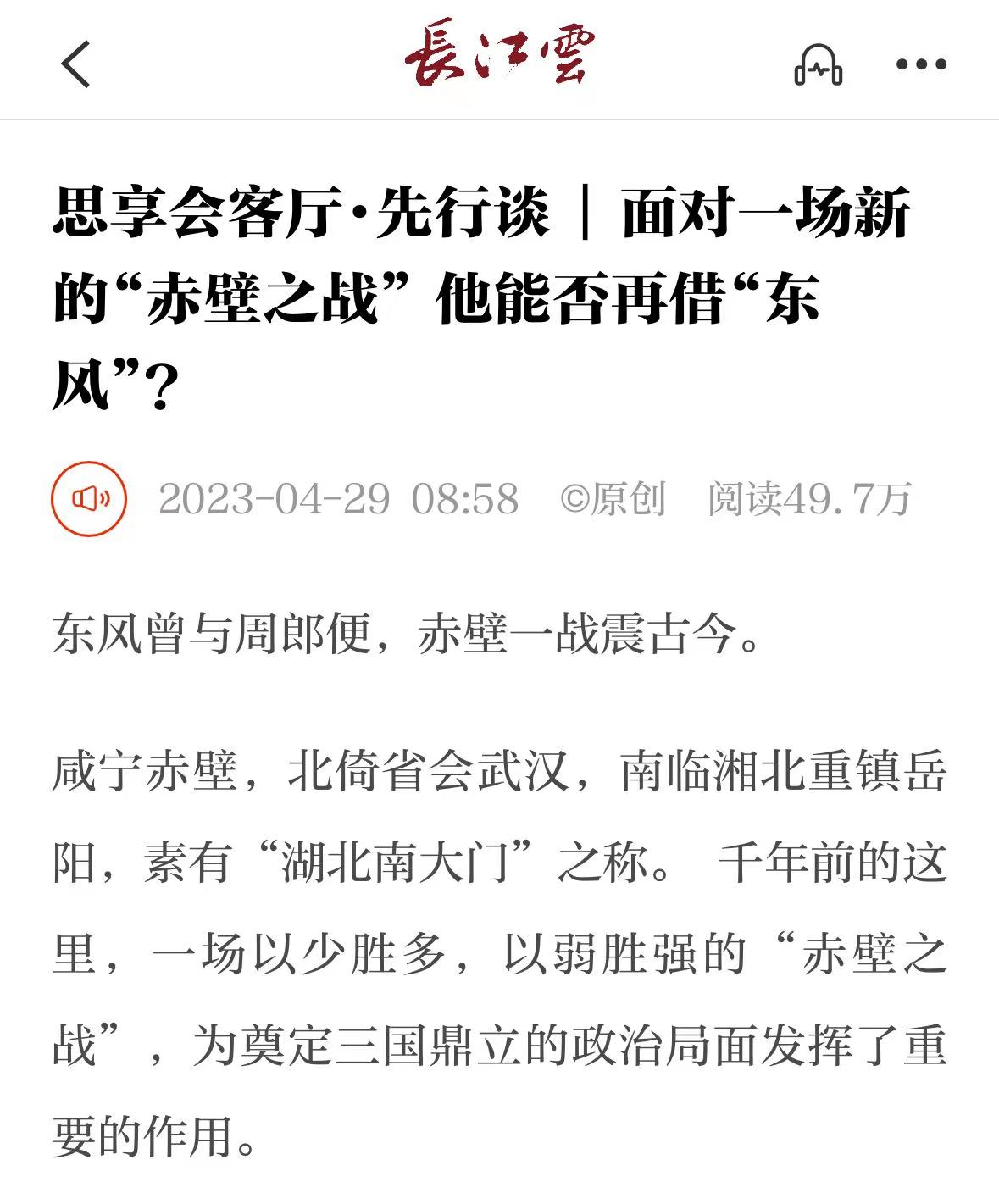 The premiere of "Sixiang Meeting Room · First Talk" has millions of ...