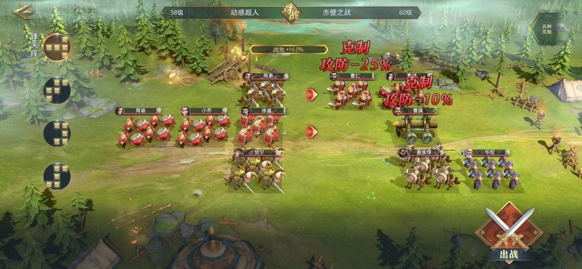 "Wolong Yin 2" Biography Heroes Assemble-Battle of Chibi Raiders - iNEWS