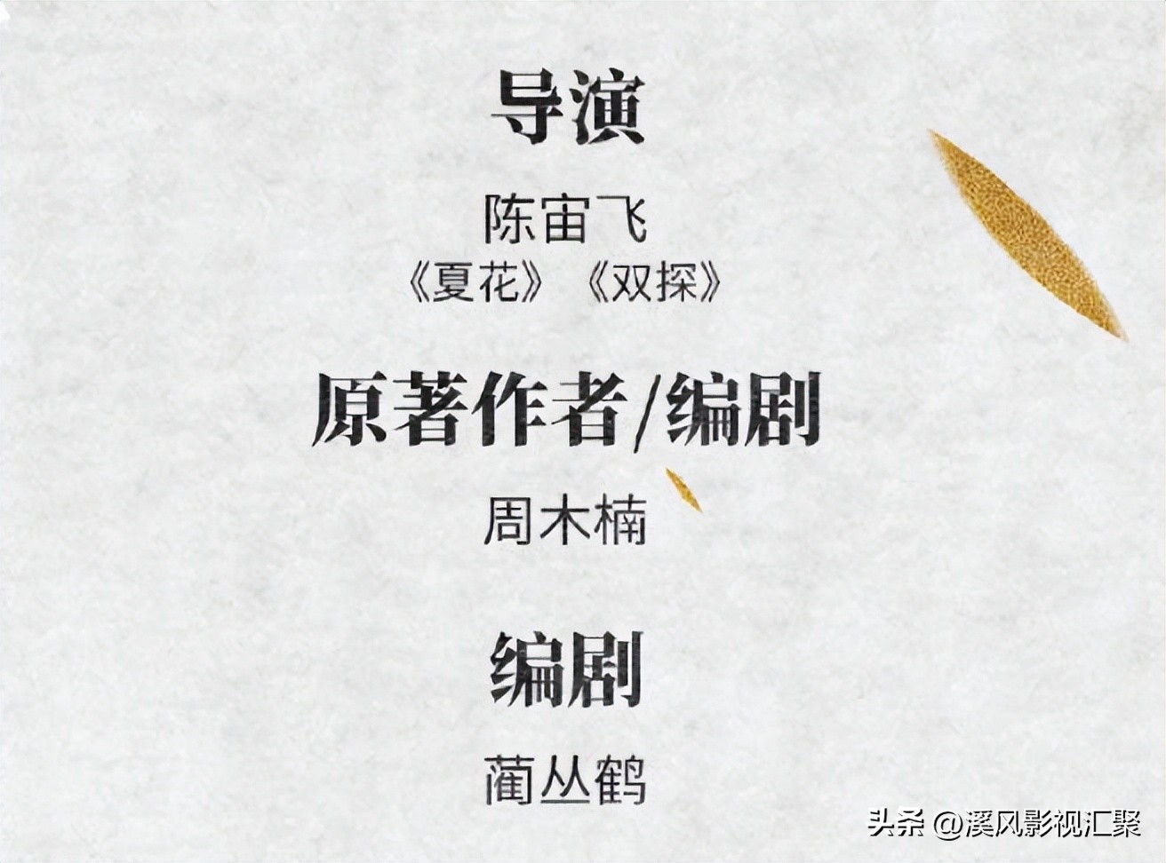 The official announcement of the prequel drama version of Juvenile ...