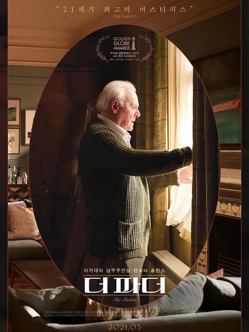 The success of the movie "Father Trapped in Time and Movies" is not ...