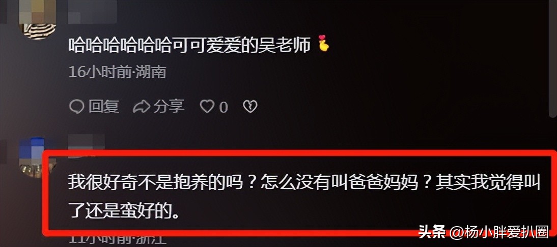 61-year-old Wu Qiong's adoption of her daughter has sparked heated discussions, 21-year-old does ...