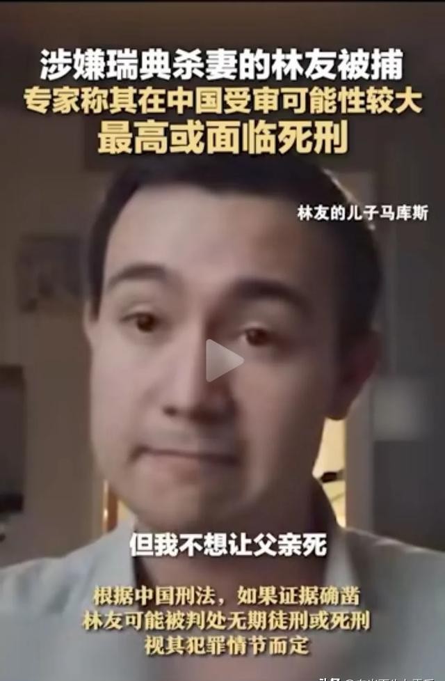 An article to clarify the details of the case of the wealthy Lin You ...