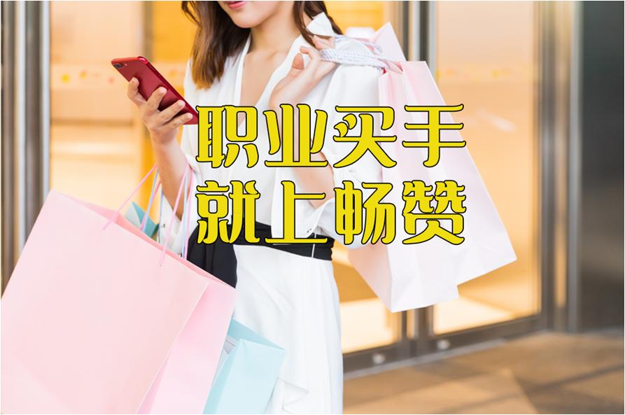 It is not difficult to be a buyer, but it is difficult to be a ...