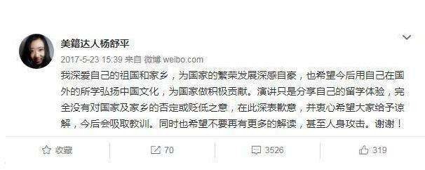 Yang Shuping, who said "sweet air" in 2017, how is it now? - iNEWS