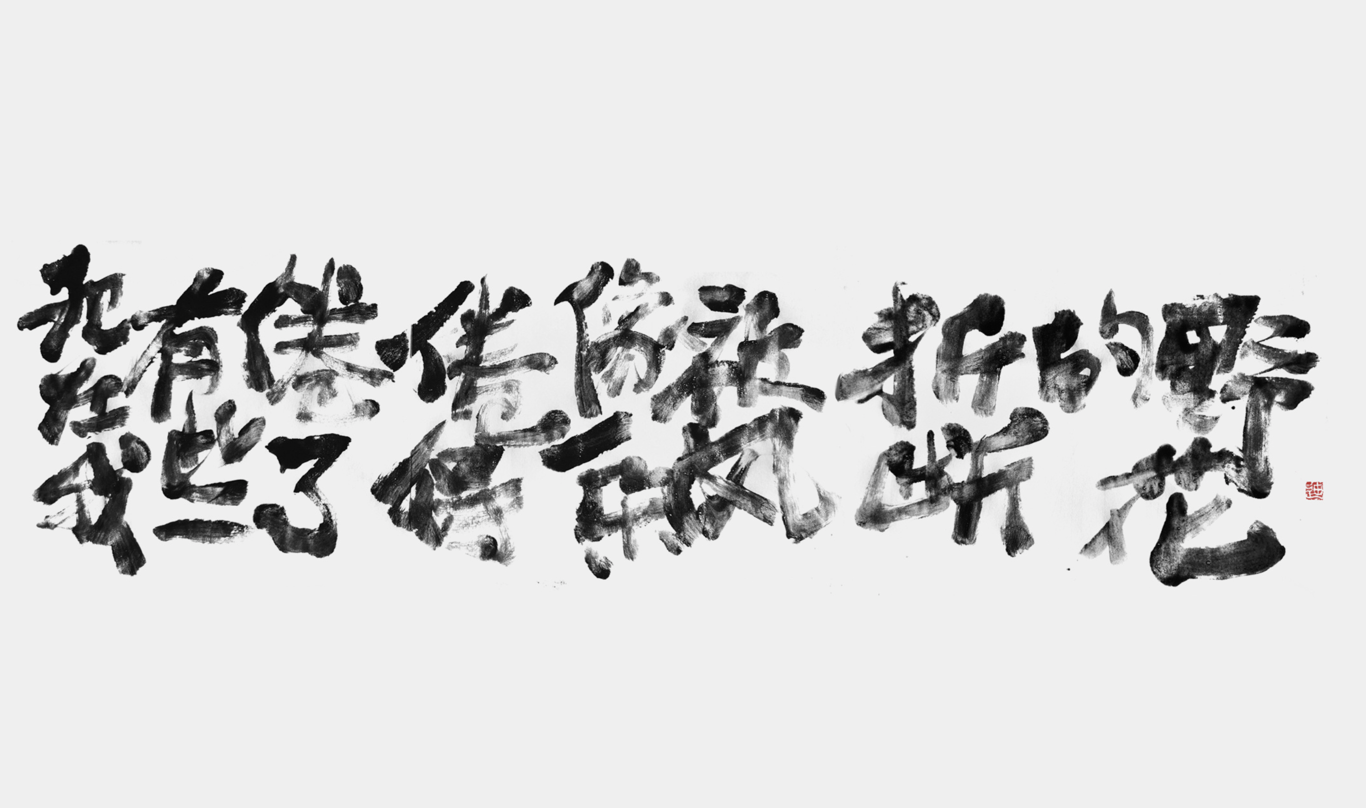 Inheritance of calligraphy fonts in the commercial field/advance with ...