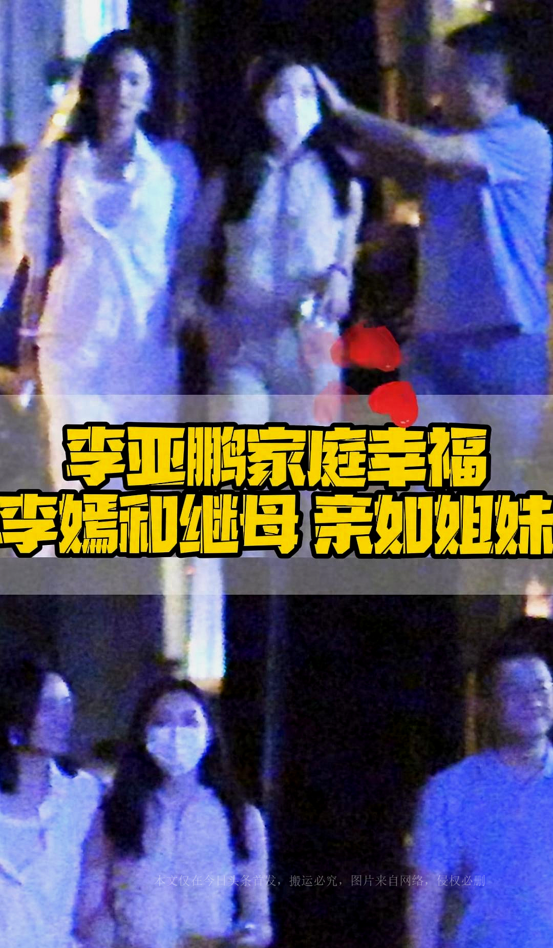 Li Yapeng and Haiha Jinxi and Li Yan had a dinner together. The three ...