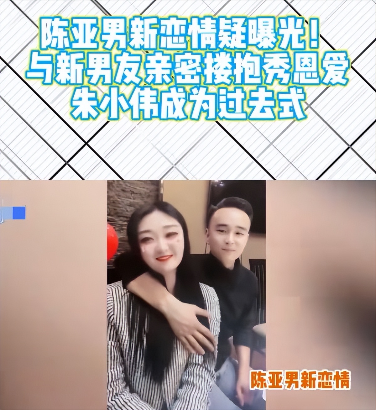 Chen Yanan was revealed to be remarried, her boyfriend is a rich second ...