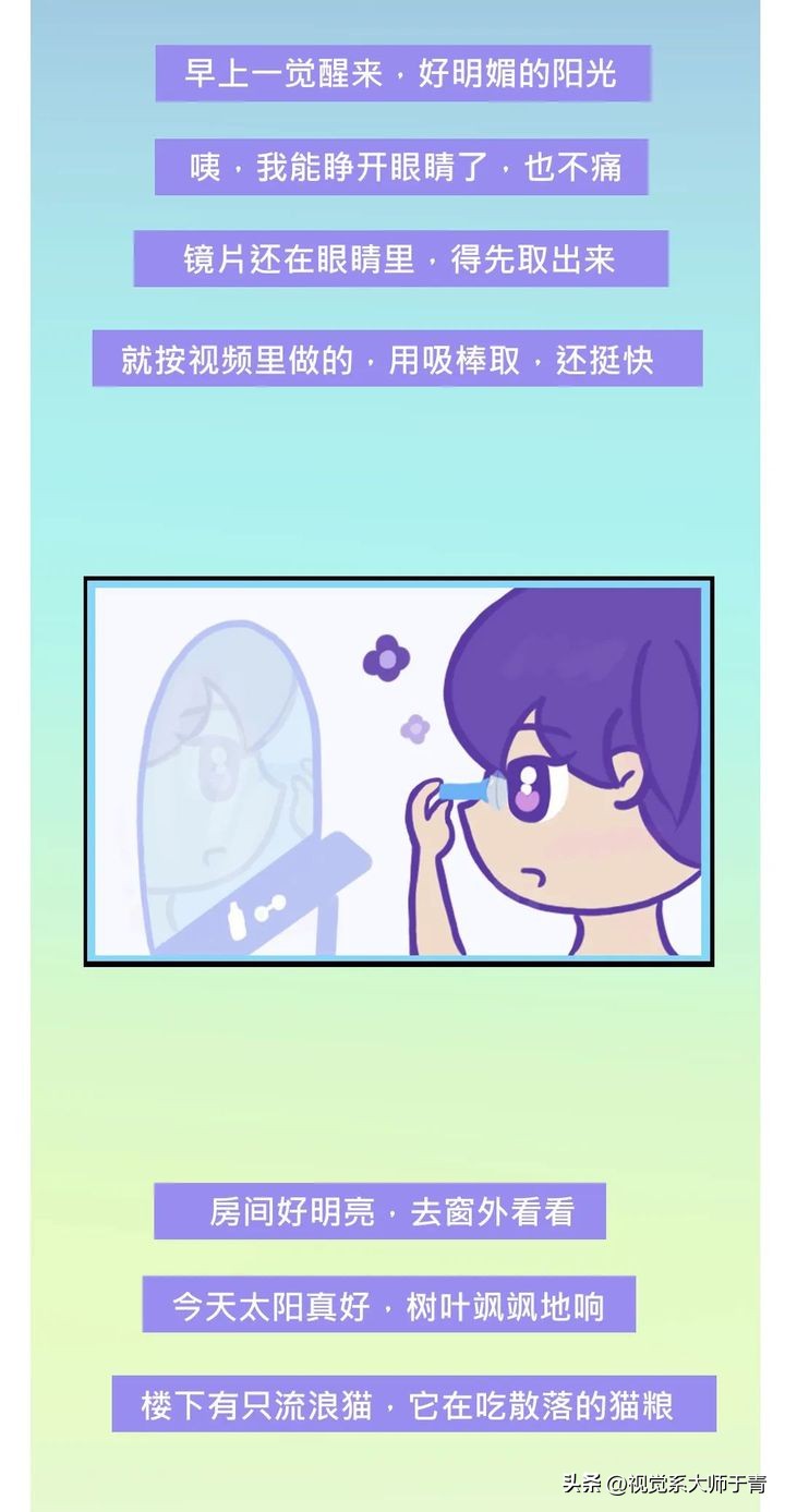 The first experience of wearing OK lens - iMedia