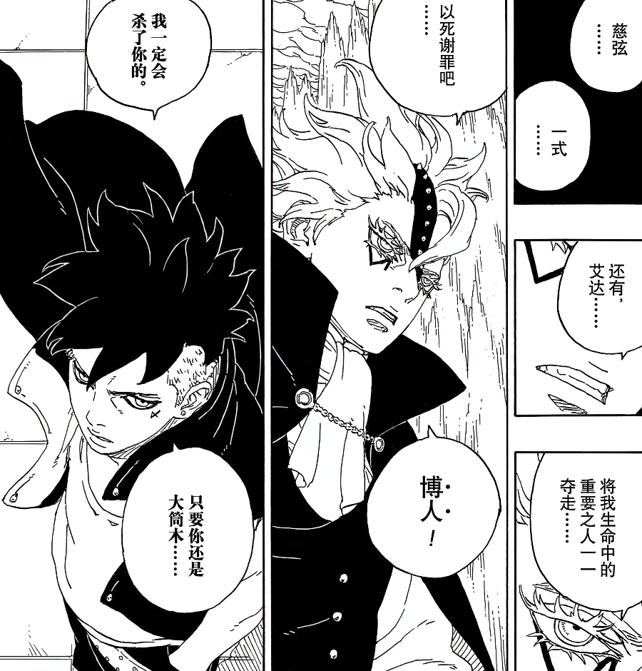 All animations and comics of "Bo Ren Biography" have been suspended ...