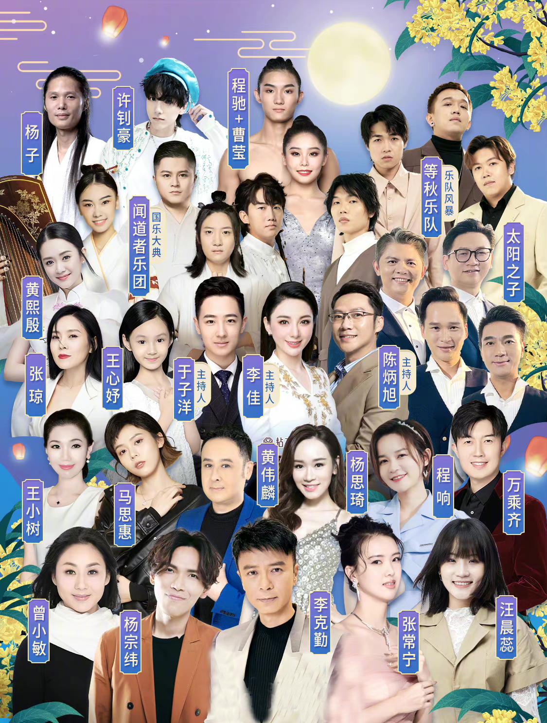 4 Mid-Autumn Festival Gala is coming: CCTV has a luxurious lineup, the Hunan host group is ...