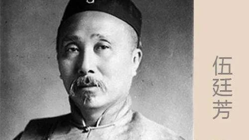 Prime Minister of Beiyang: 09 Wu Tingfang - Doctor of Laws is popular ...