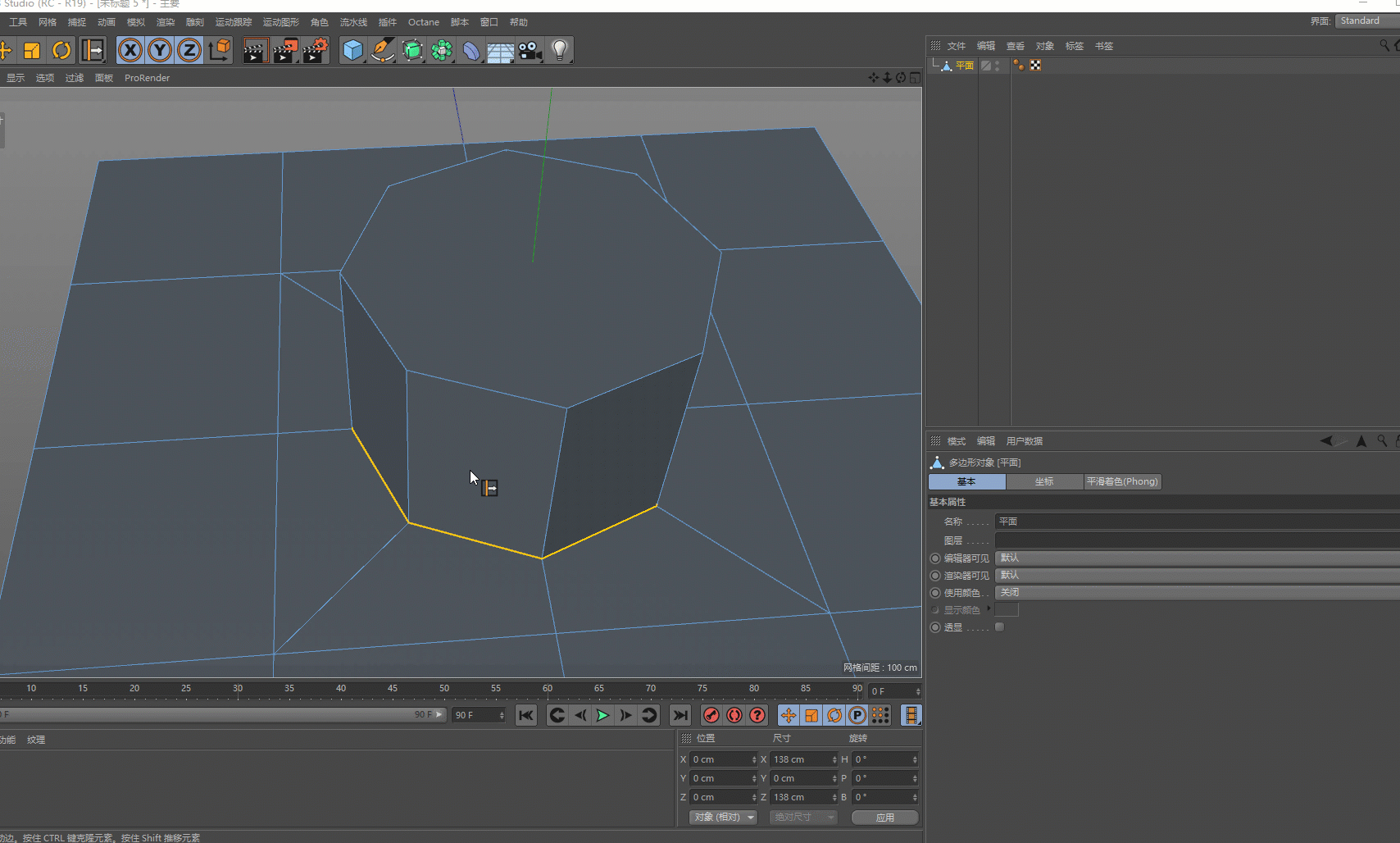 C4D Subdivision Surface, Chamfer, Cutter, Slide - iNEWS
