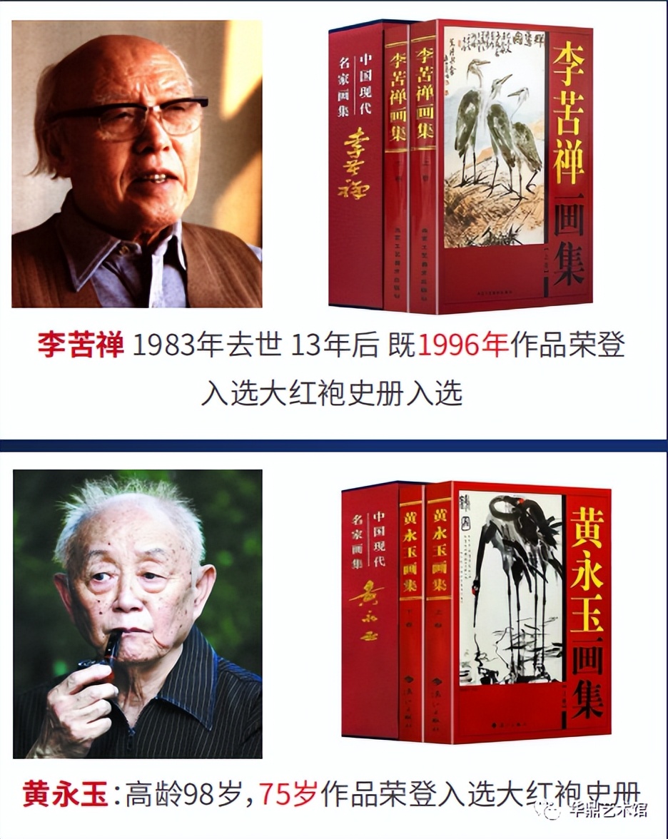 What is the "Da Hong Pao" collection, the value of Da Hong Pao artists ...