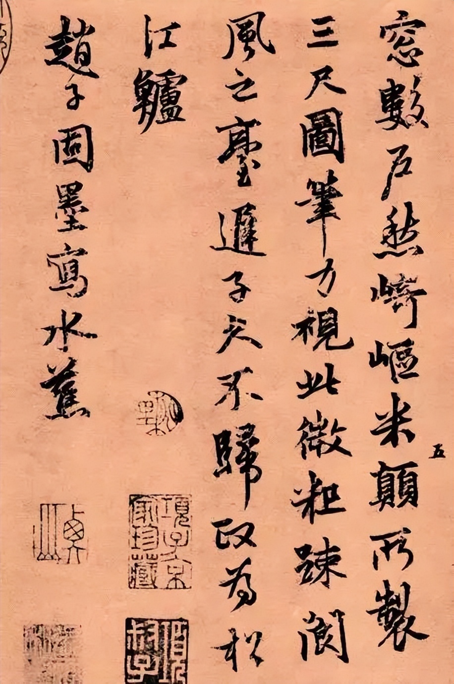 Zhao Mengfu's Shutong is said to be the Taoist priest with the best ...