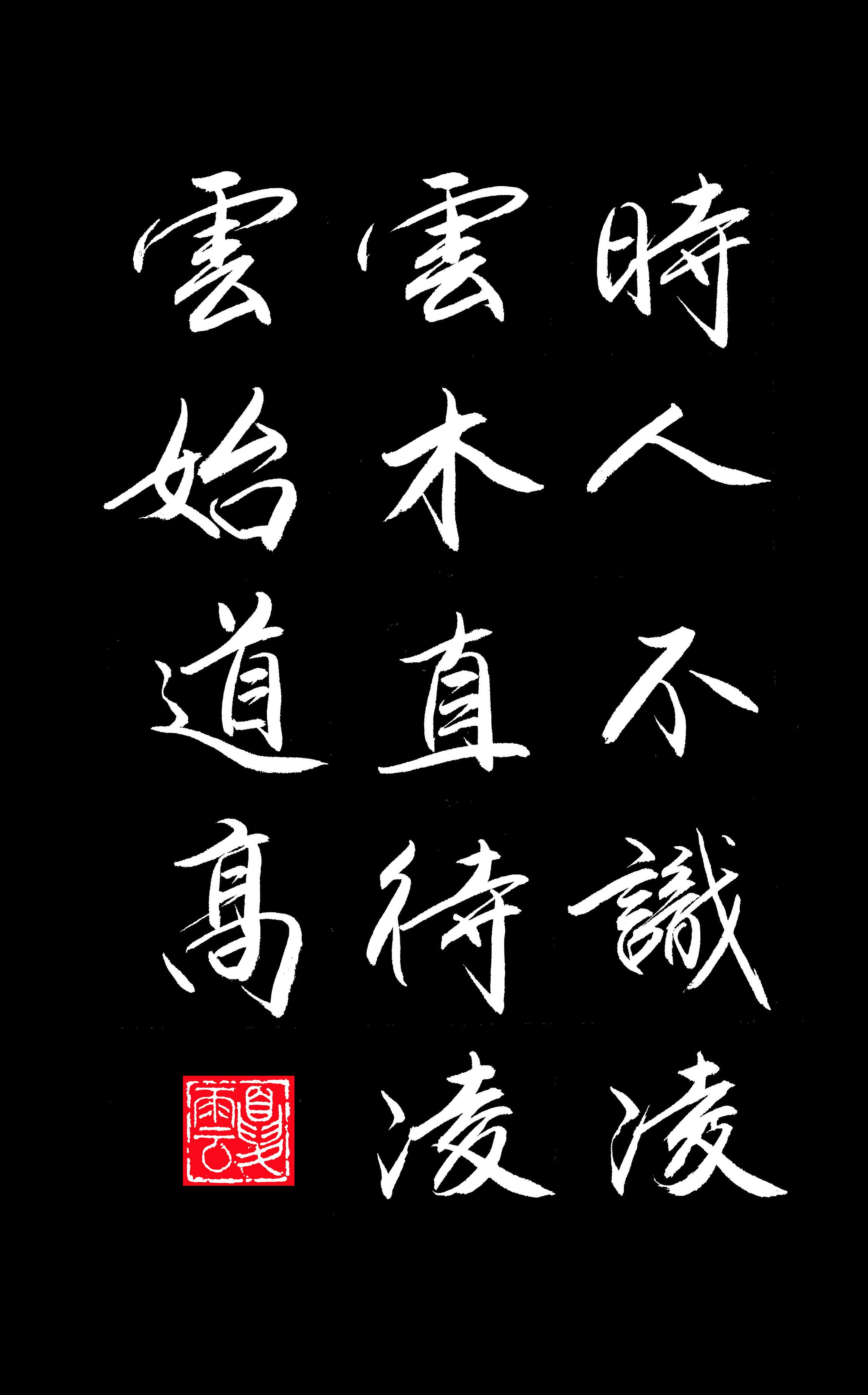 (Xia Yun) Poetry and calligraphy in the belly of China - handwritten ...