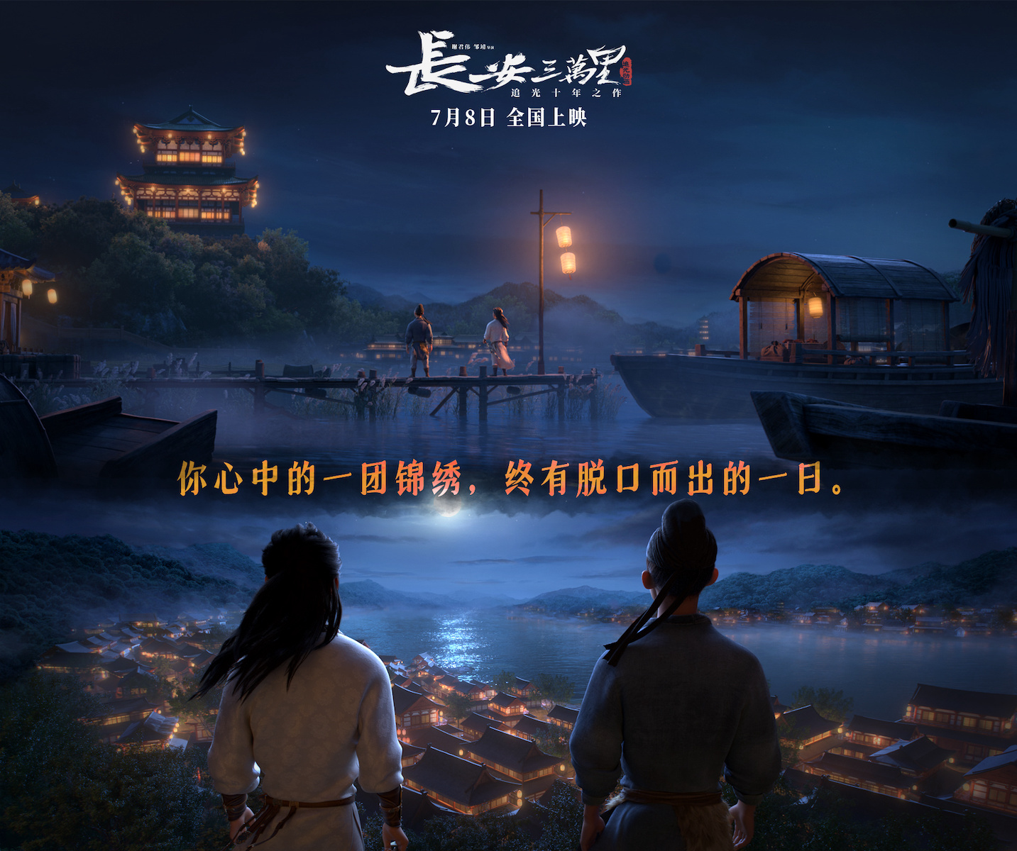 The movie "Three Thousand Miles of Chang'an" released the ending song of the same name, Luo ...