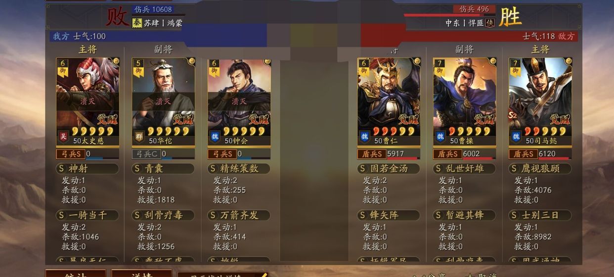 Three Kingdoms Strategy Edition: Sima Yi left Cao Cao and Man Chong ...
