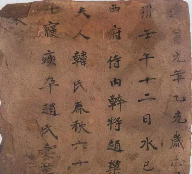 Regular script ink from 1,500 years ago was unearthed in Xinjiang, and ...