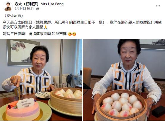 88-year-old well-known host Fang Tai rarely shows up, suffering from ...