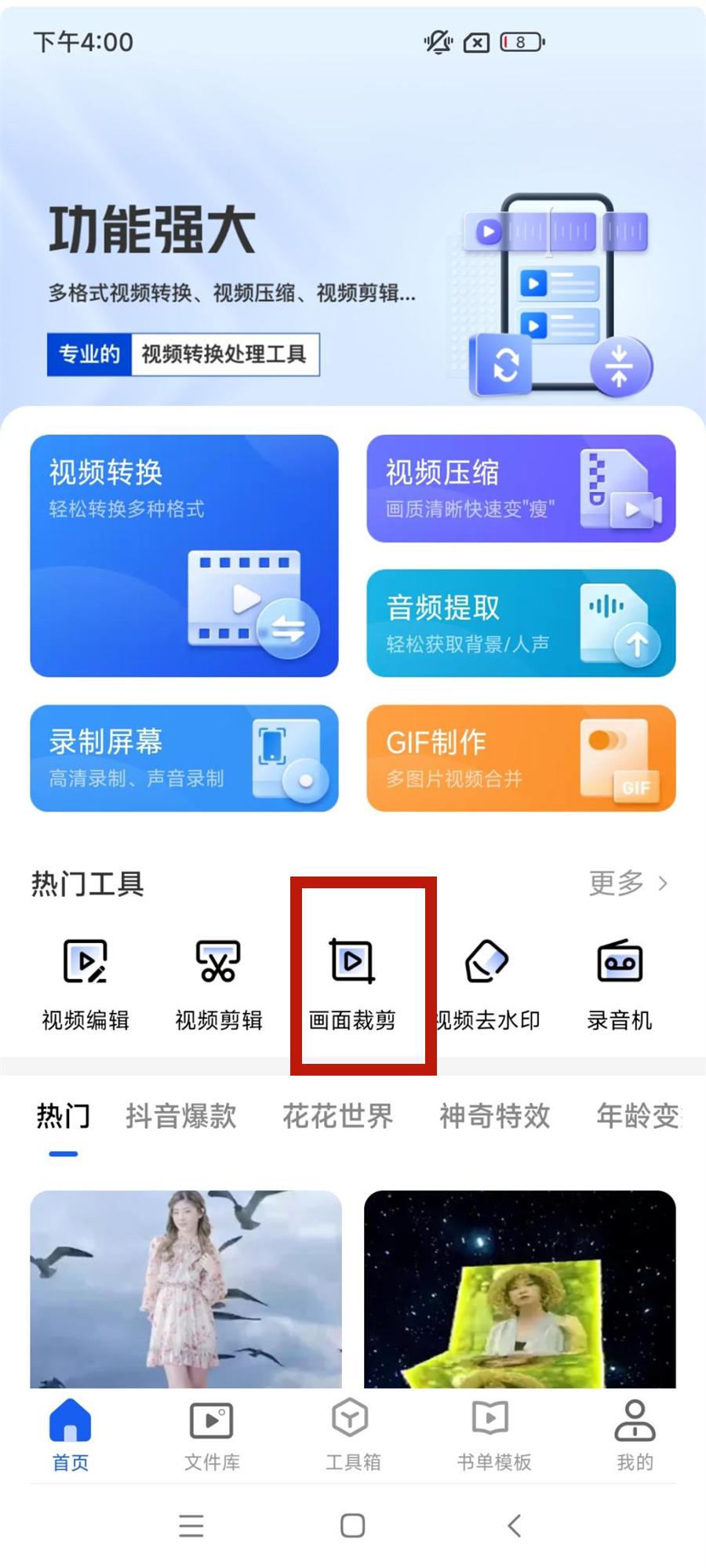 How to crop the screen size of mobile video - iNEWS