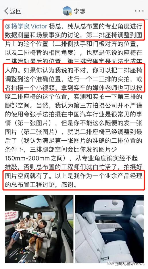 Li Xiang, Yang Xueliang, Zhao Changjiang, the first dark battle of electric MPV - iNEWS