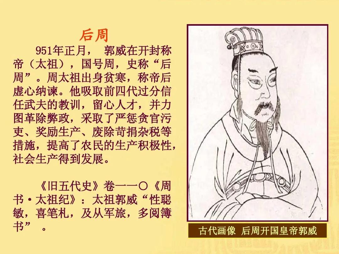 The origin and fame of the surname Guo - iMedia