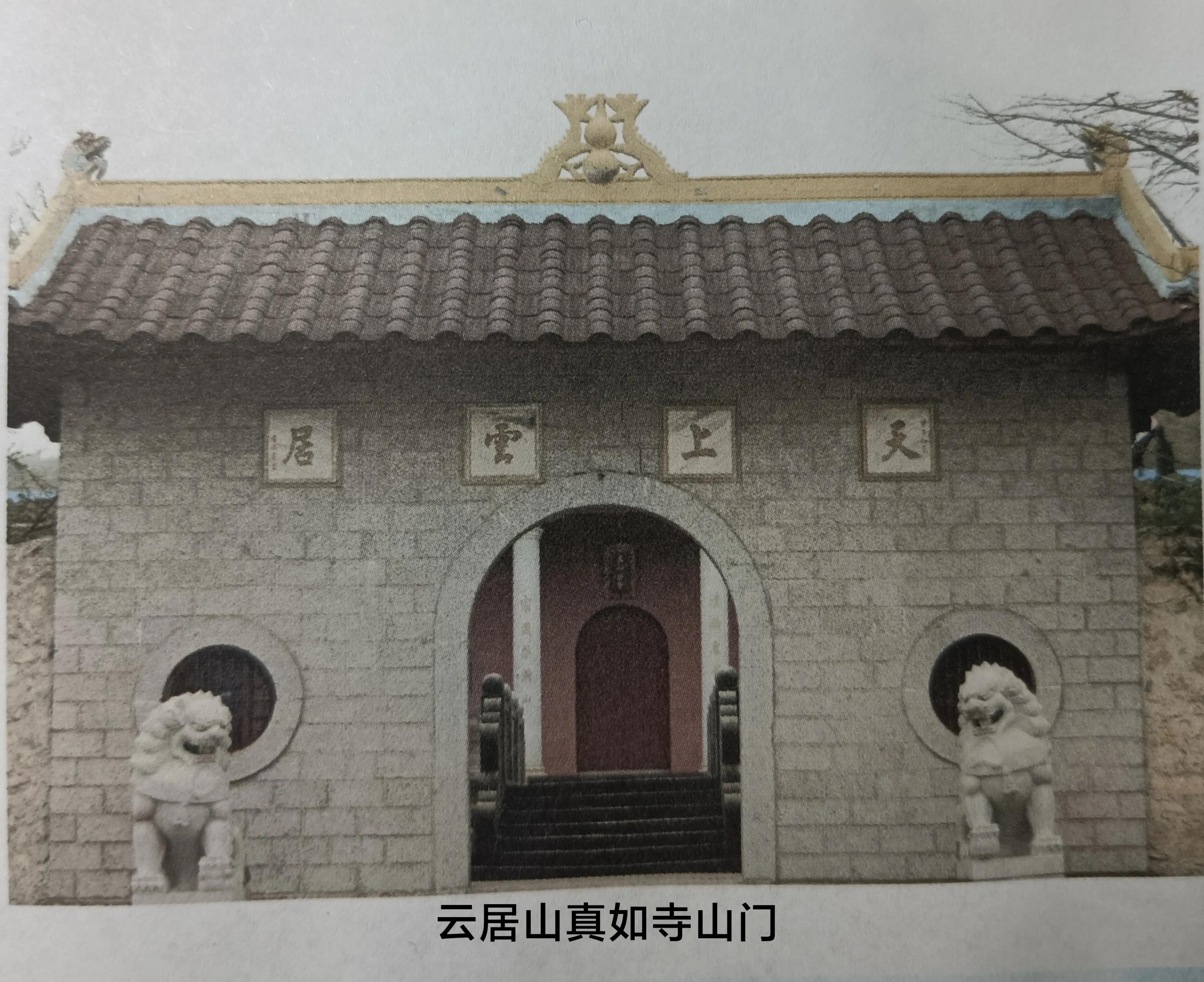 Old Monk Xuyun's Ascetic Deeds Nineteen·Suhang Honghua·Jie Maoyunju ...