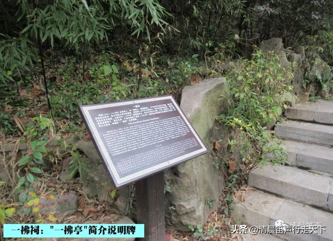Looking for Poems and Traces: Yifu Temple - iNEWS