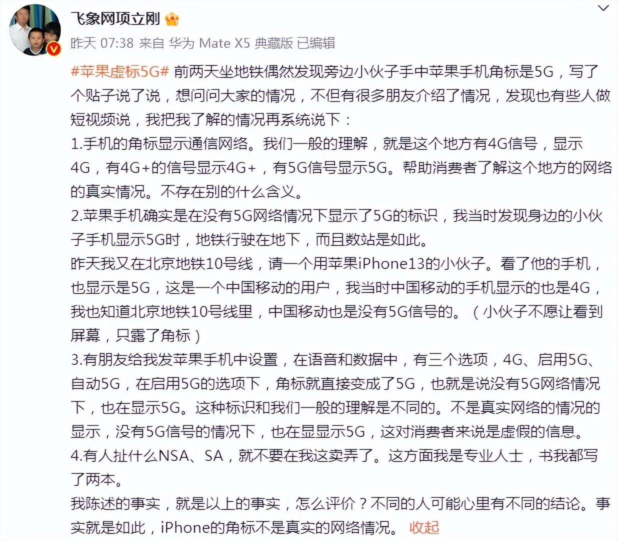 Is the 5G signal fake? Communications experts raised questions and tore ...