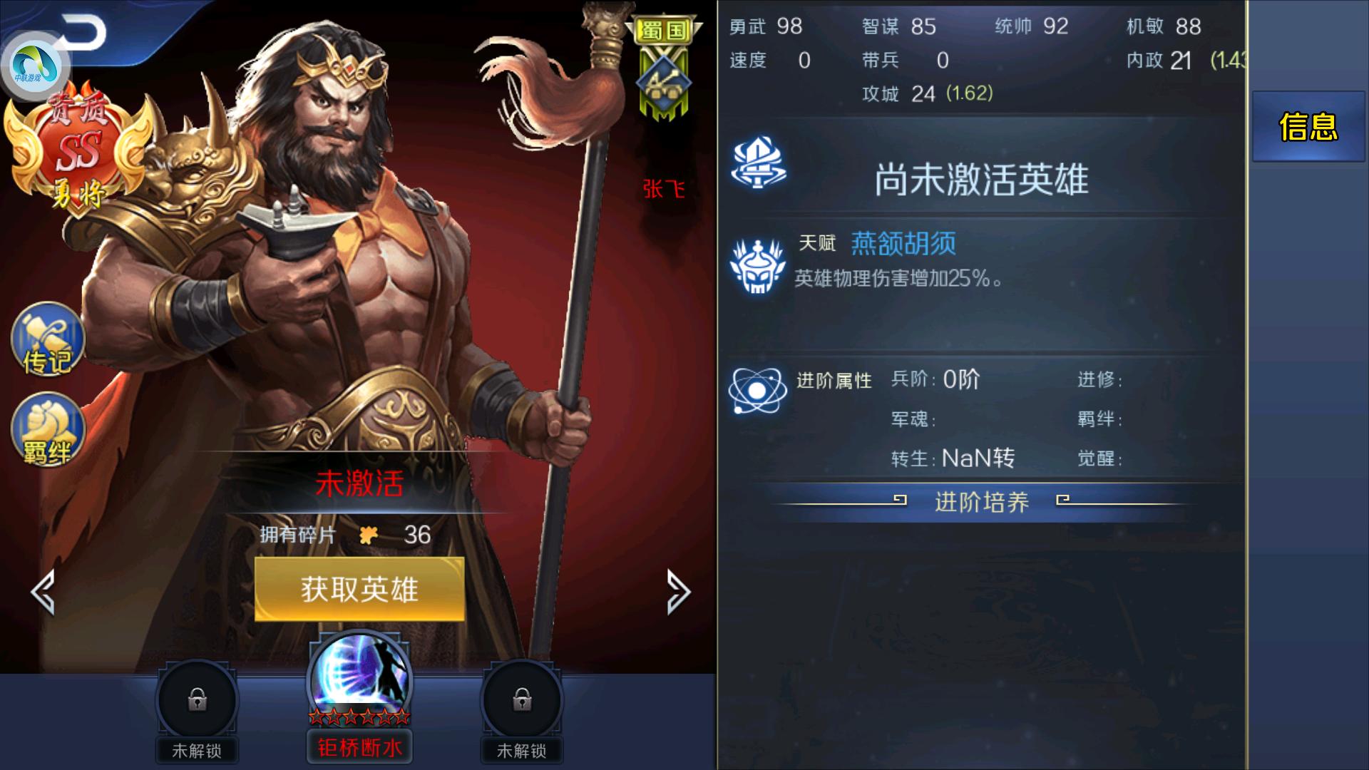 Of the five tiger generals of Shu in the Three Kingdoms period, whose ...