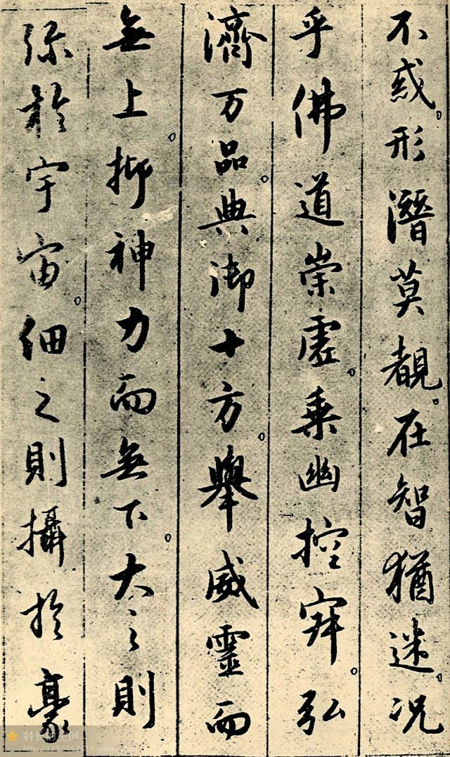 Chinese Calligraphy Famous Monuments - iNEWS