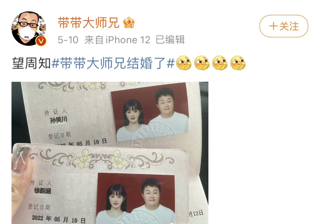 "Big Brother" Sun Xiaochuan is divorced!The ex-wife posted the specific reason I don't want to ...