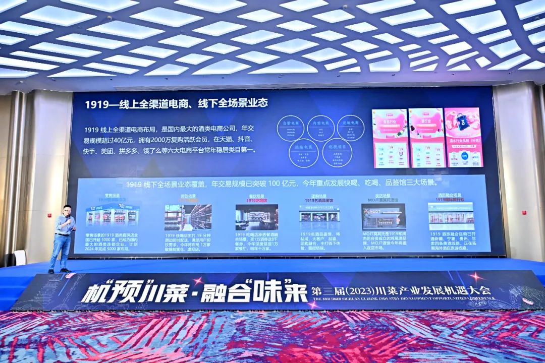 1919 launched a new "eating and drinking" model to achieve coordinated ...