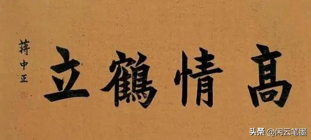 Appreciation of the calligraphy of the representatives of the four ...