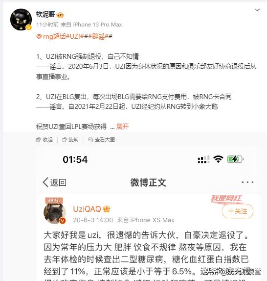 The CEO of the RNG team refuted the rumor that Uzi was forced to retire: Forced to retire ...