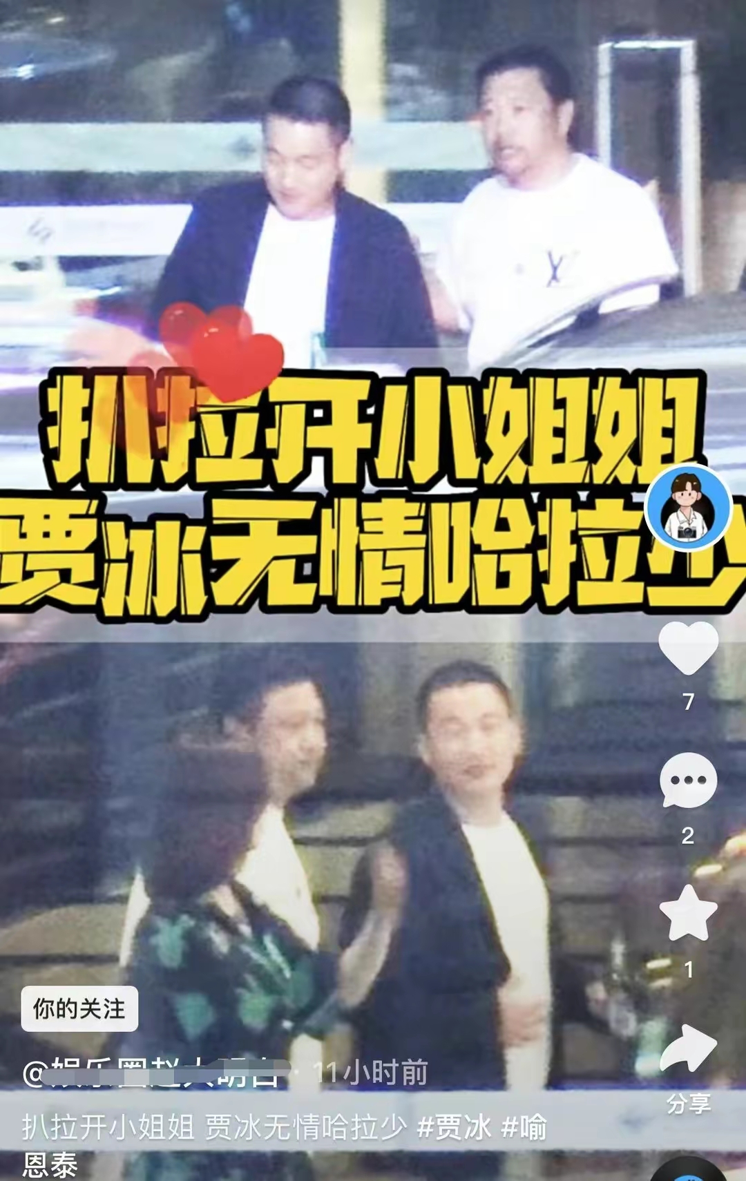 When Jia Bing went out to a party late at night, the beauty offered to ...