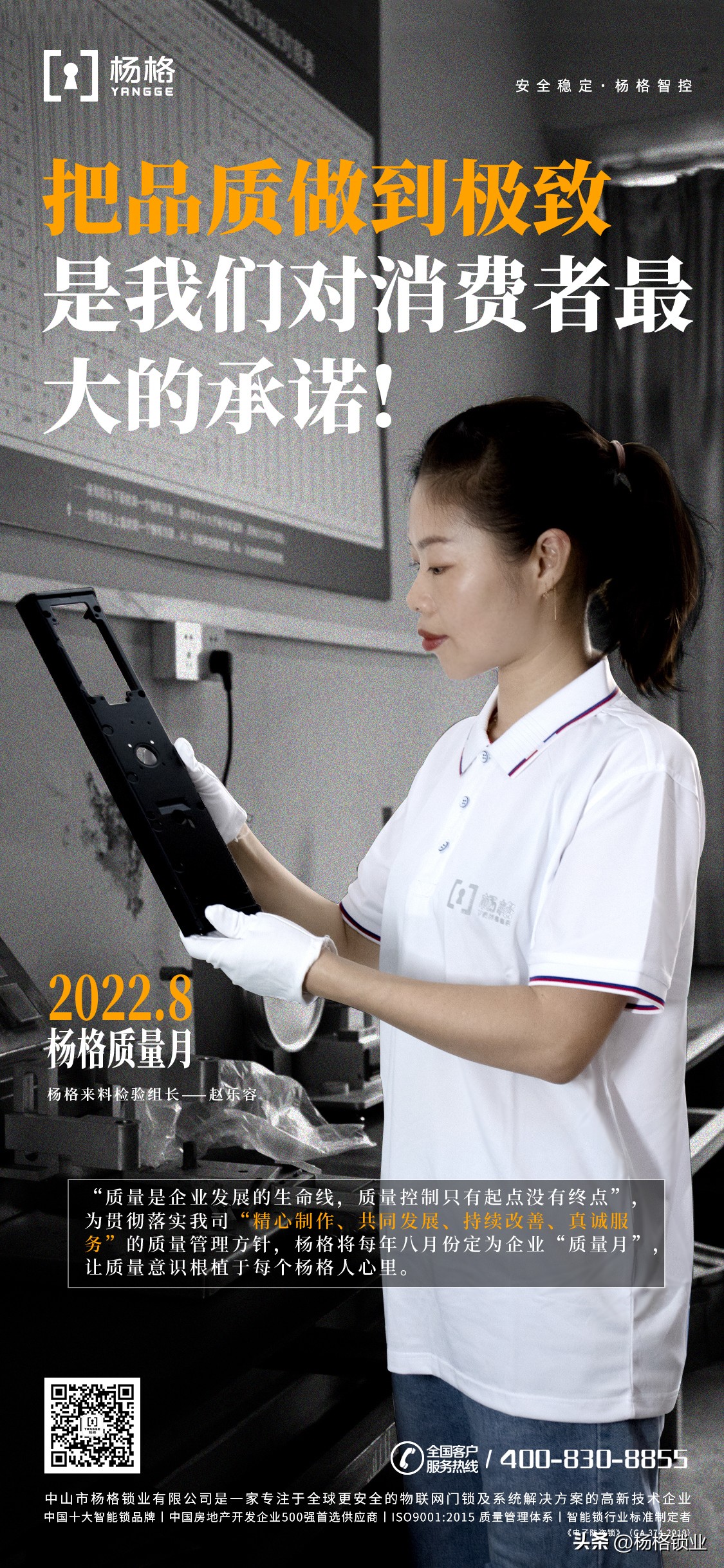 Collaborative innovation quality has me Yang Ge's 2022 "Quality Month ...