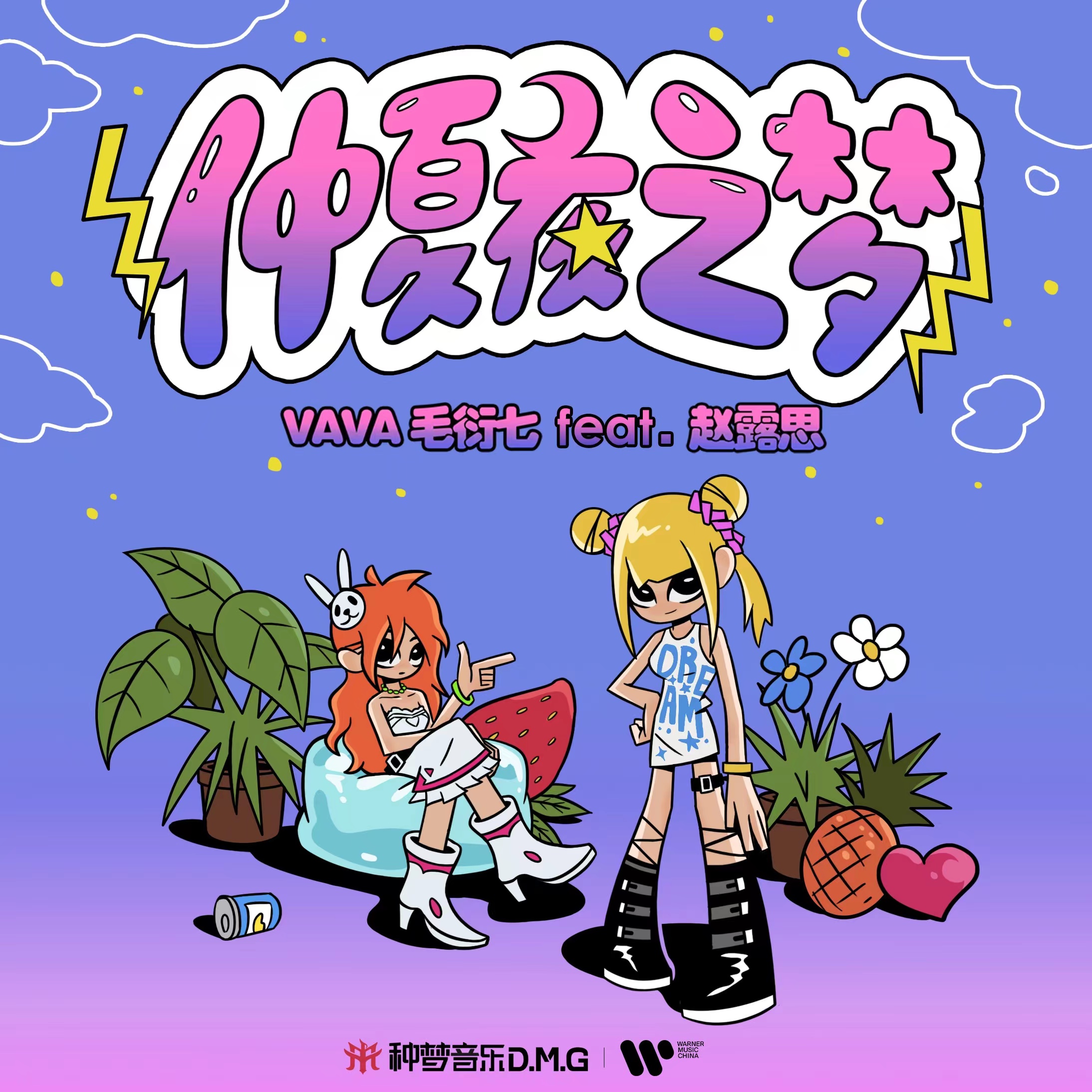 Have you heard sweet rap love songs? - iNEWS