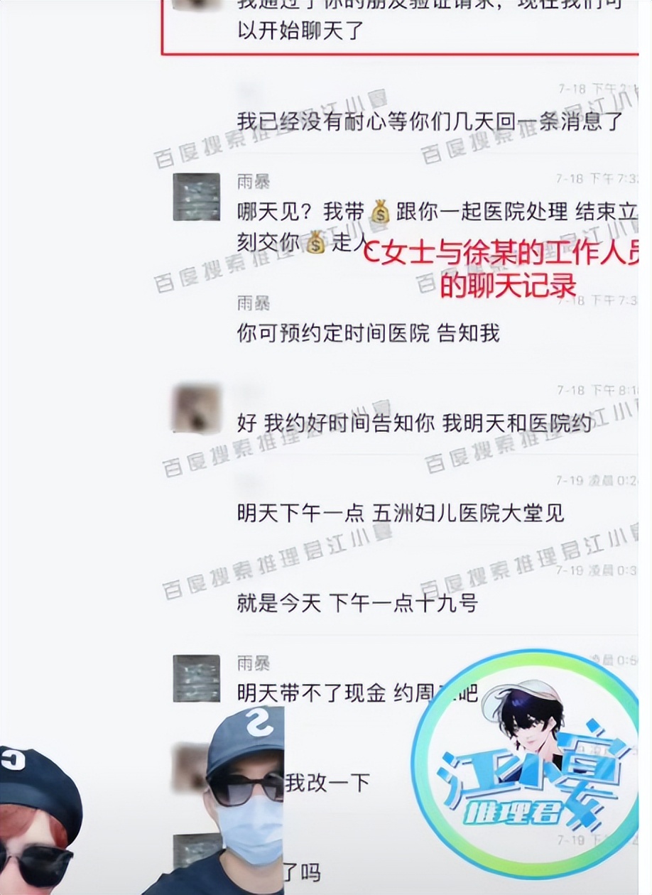 Cai Xukun's one-night stand incident follow-up! Ms. C's face was exposed, and a large number of ...