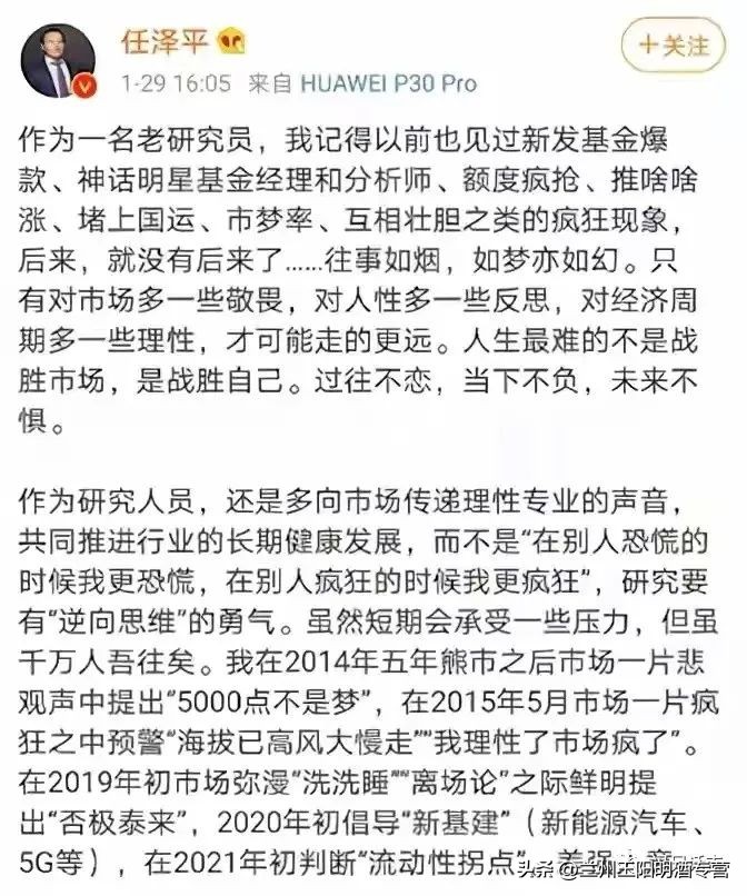 Watch Ma Guangyuan and Ren Zeping fight online - iNEWS