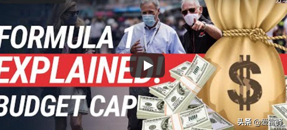 Detailed explanation of the F1 budget cap - iNEWS