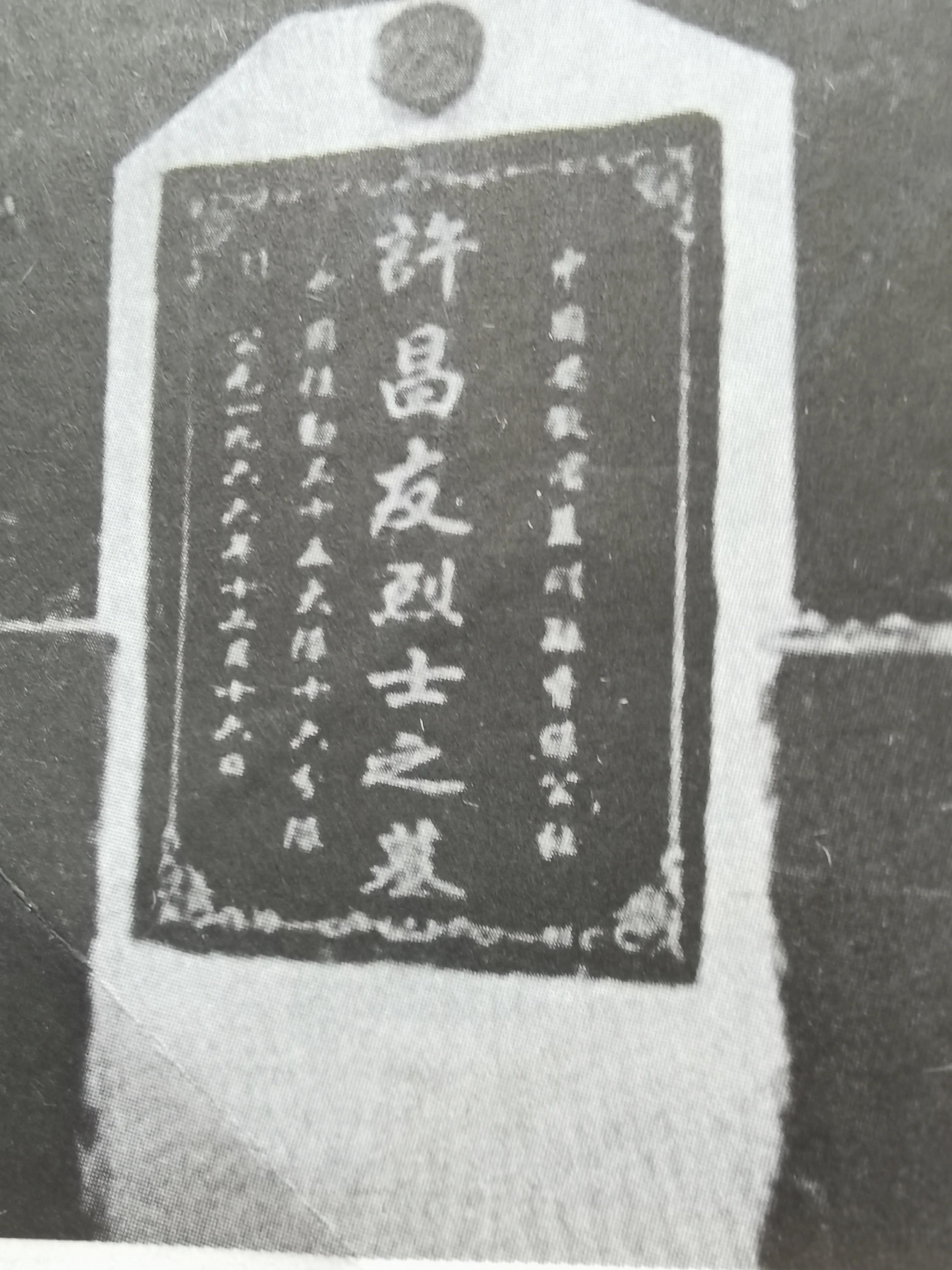 Xu Changyou, a heroic trumpeter - iNEWS