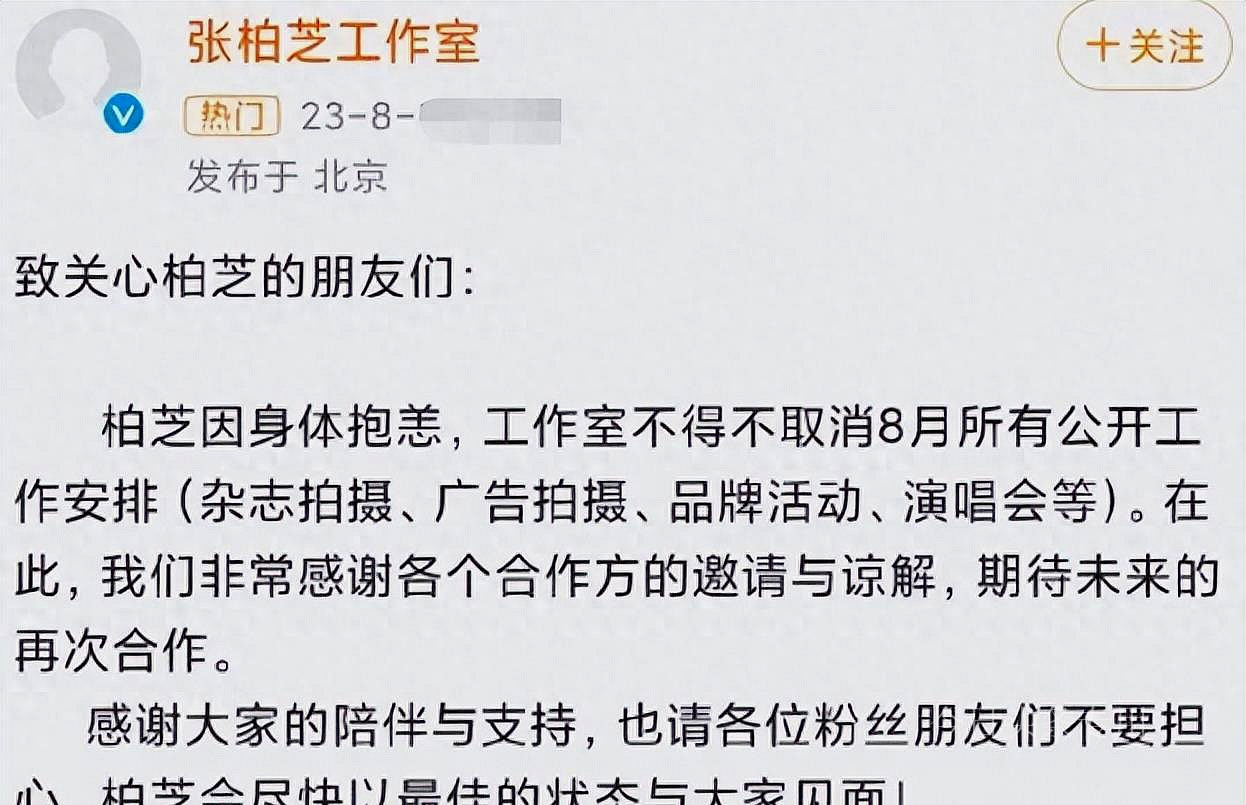 It was revealed that Cecilia Cheung's suspension of work was suspected ...