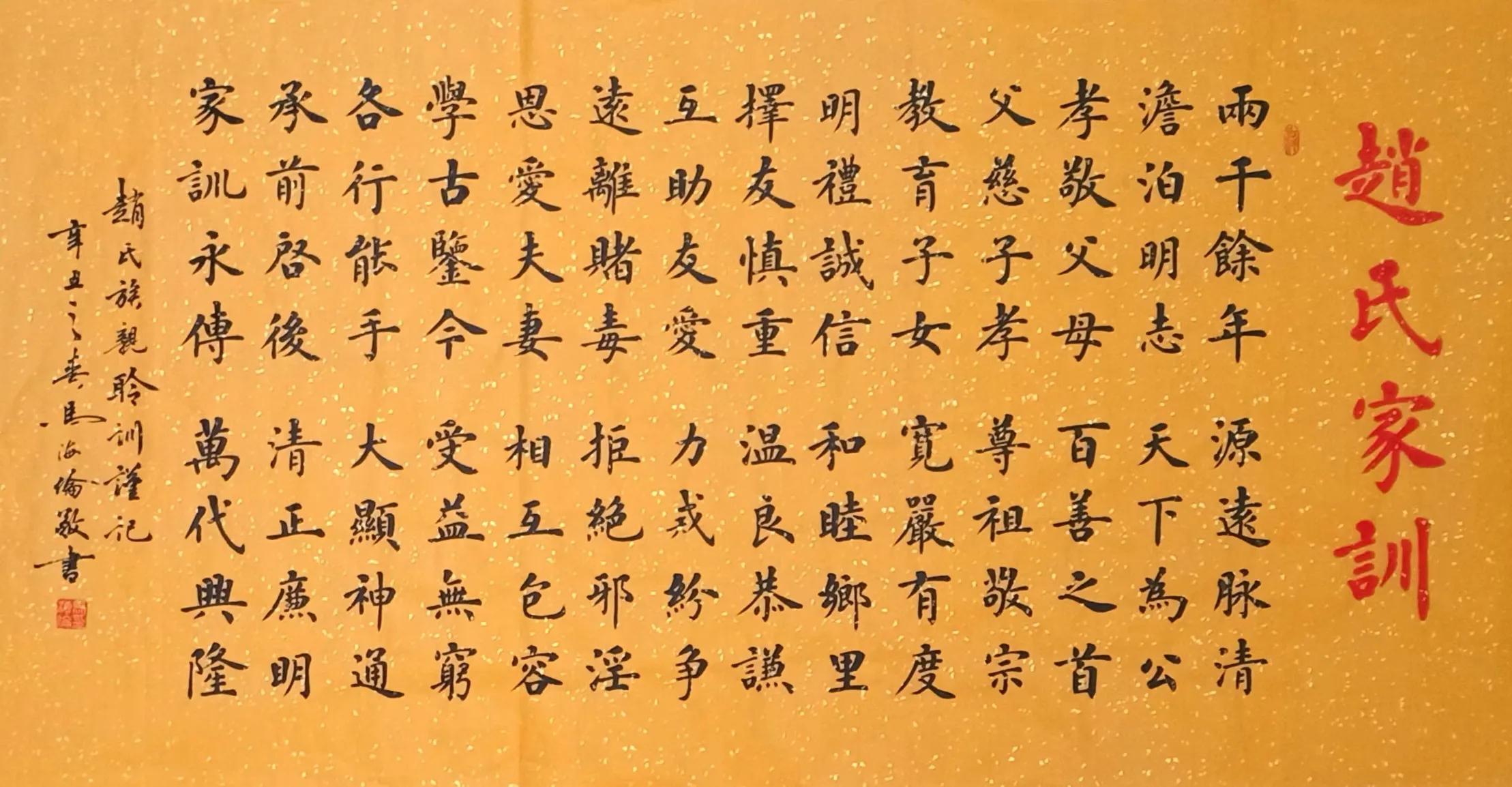 The Totem of Chinese Surnames - "Zhao" (attached: full text of Zhao's ...